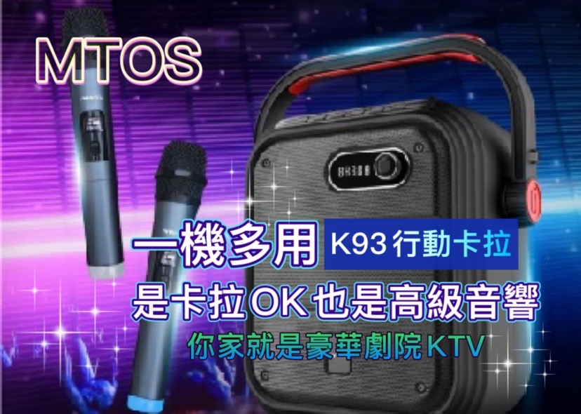 MTOS K93